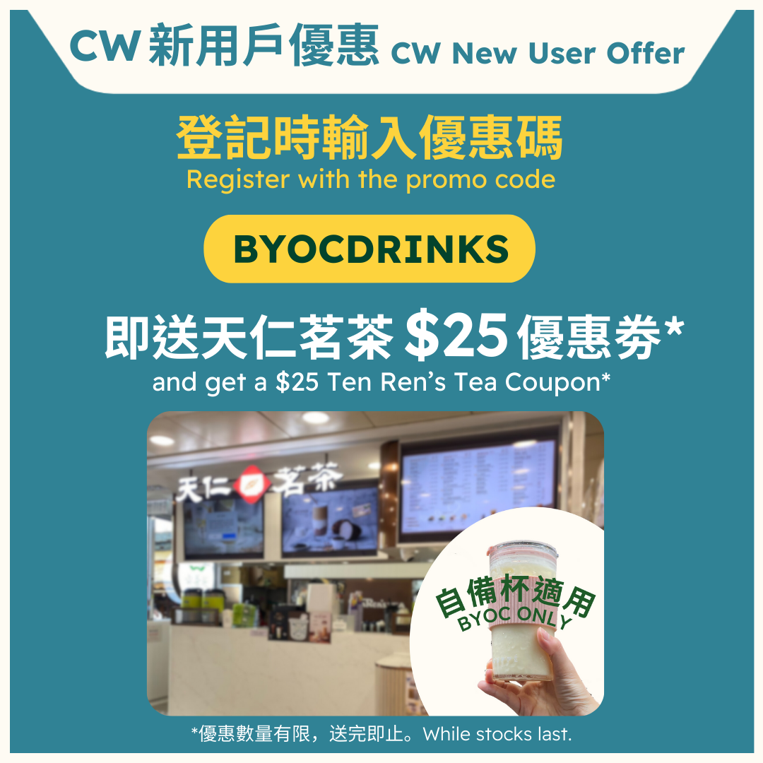 Jockey Club Sustainable Campus Consumer Programme - Carbon Wallet ...